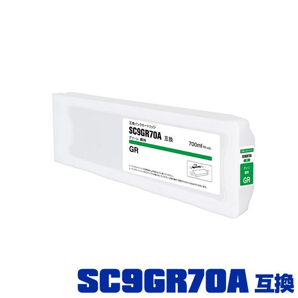 即納！１年安心保証！対応インク型番SC9GR70A顔料(グリーン)対応機種SC-P7050G SC-P7050V SC-P9050G SC-P9050V SC-P705GC7 SC-P705VC7 SC-P7GPSPC SC-P7GRC6 ...