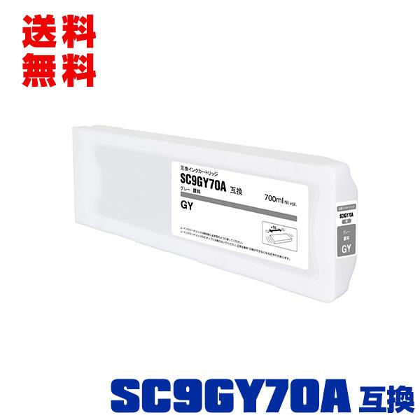 即納！１年安心保証！対応インク型番SC9GY70A顔料(グレー)対応機種SC-P6050 SC-P6050C0 SC-P6050C8 SC-P6050C9 SC-P6050H SC-P605C7 SC-P60R1 SC-P60R2 SC-P...
