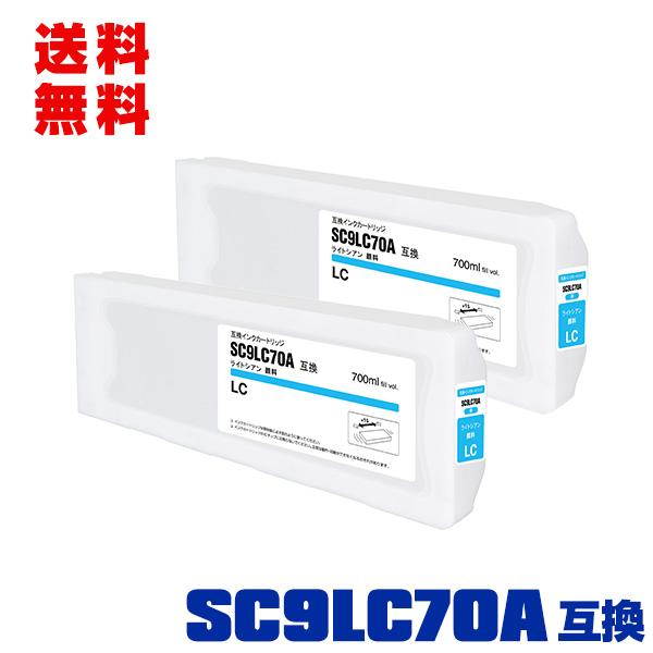 即納！１年安心保証！対応インク型番SC9LC70A顔料(ライトシアン)対応機種SC-P6050 SC-P6050C0 SC-P6050C8 SC-P6050C9 SC-P6050H SC-P605C7 SC-P60R1 SC-P60R2 S...