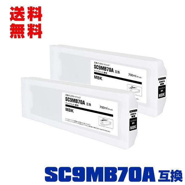 即納！１年安心保証！対応インク型番SC9MB70A顔料(マットブラック)対応機種SC-P6050 SC-P6050C0 SC-P6050C8 SC-P6050C9 SC-P6050H SC-P605C7 SC-P60R1 SC-P60R2 ...