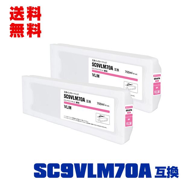 即納！１年安心保証！対応インク型番SC9VLM70A顔料(ビビッドライトマゼンタ)対応機種SC-P6050 SC-P6050C0 SC-P6050C8 SC-P6050C9 SC-P6050H SC-P605C7 SC-P60R1 SC-P...