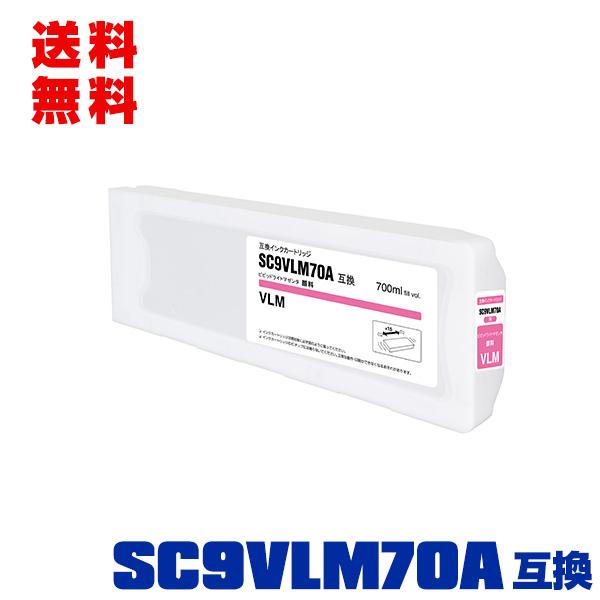 即納！１年安心保証！対応インク型番SC9VLM70A顔料(ビビッドライトマゼンタ)対応機種SC-P6050 SC-P6050C0 SC-P6050C8 SC-P6050C9 SC-P6050H SC-P605C7 SC-P60R1 SC-P...