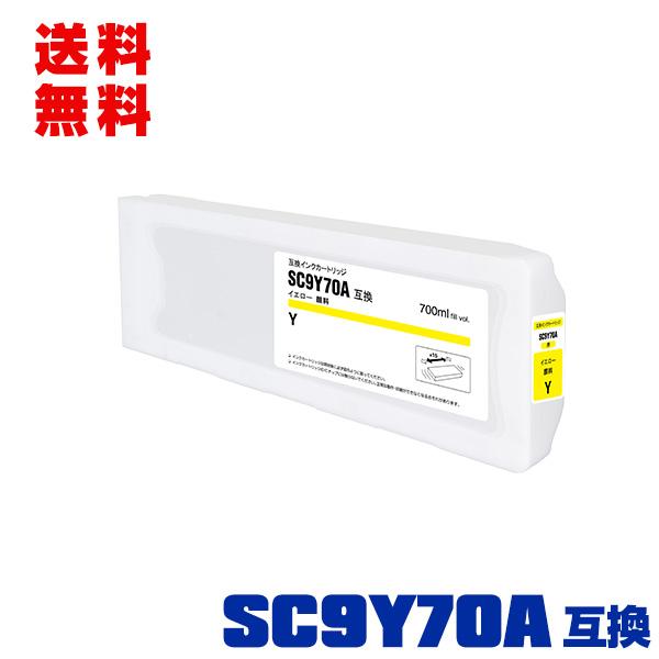 即納！１年安心保証！対応インク型番SC9Y70A顔料(イエロー)対応機種SC-P6050 SC-P6050C0 SC-P6050C8 SC-P6050C9 SC-P6050H SC-P605C7 SC-P60R1 SC-P60R2 SC-P...