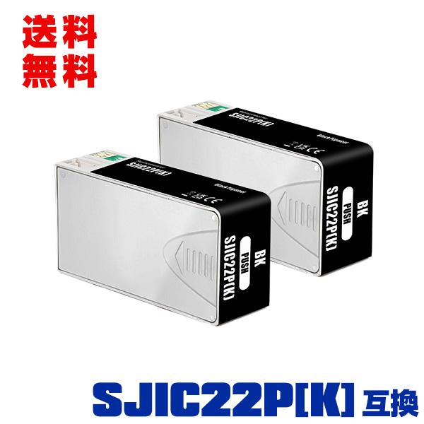 即納！１年安心保証！対応インク型番SJIC22PK顔料(ブラック)対応機種C35SETG1 C35SETG2 TM-C3500 TM-C3500C0 TM-C3500C6 TM-C3500C7 TM-C3500C8 TM-C3500C9 T...