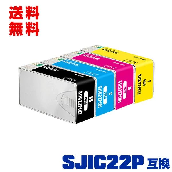 即納！１年安心保証！対応インク型番SJIC22PK顔料(ブラック) SJIC22PC顔料(シアン) SJIC22PM顔料(マゼンタ) SJIC22PY顔料(イエロー)対応機種C35SETG1 C35SETG2 TM-C3500 TM-C35...