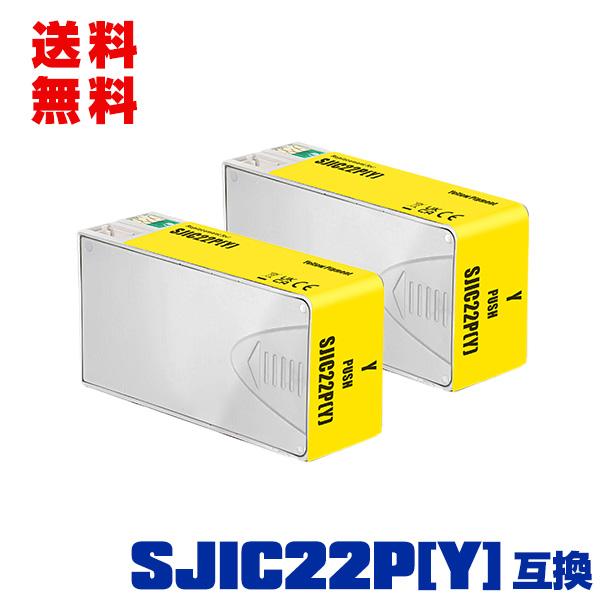 即納！１年安心保証！対応インク型番SJIC22PY顔料(イエロー)対応機種C35SETG1 C35SETG2 TM-C3500 TM-C3500C0 TM-C3500C6 TM-C3500C7 TM-C3500C8 TM-C3500C9 T...