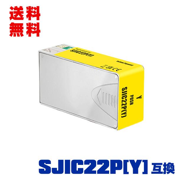 即納！１年安心保証！対応インク型番SJIC22PY顔料(イエロー)対応機種C35SETG1 C35SETG2 TM-C3500 TM-C3500C0 TM-C3500C6 TM-C3500C7 TM-C3500C8 TM-C3500C9 T...