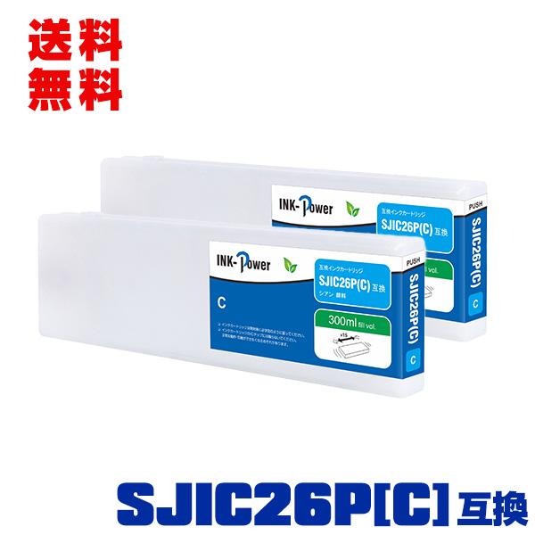 即納！１年安心保証！対応インク型番SJIC26PC顔料(シアン)対応機種C75SETG2 TM-C7500 TM-C7500C8 TM-C750RC8検索用キーワードエプソン インクカートリッジ インクジェット プリンターインク 互換インク...