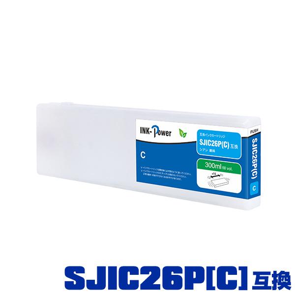 即納！１年安心保証！対応インク型番SJIC26PC顔料(シアン)対応機種C75SETG2 TM-C7500 TM-C7500C8 TM-C750RC8検索用キーワードエプソン インクカートリッジ インクジェット プリンターインク 互換インク...