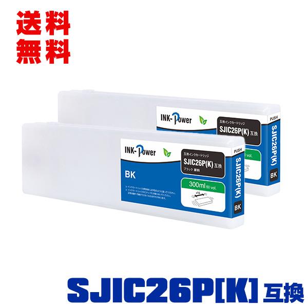 即納！１年安心保証！対応インク型番SJIC26PK顔料(ブラック)対応機種C75SETG2 TM-C7500 TM-C7500C8 TM-C750RC8検索用キーワードエプソン インクカートリッジ インクジェット プリンターインク 互換イン...