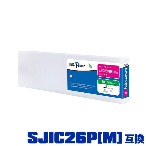 即納！１年安心保証！対応インク型番SJIC26PM顔料(マゼンタ)対応機種C75SETG2 TM-C7500 TM-C7500C8 TM-C750RC8検索用キーワードエプソン インクカートリッジ インクジェット プリンターインク 互換イン...