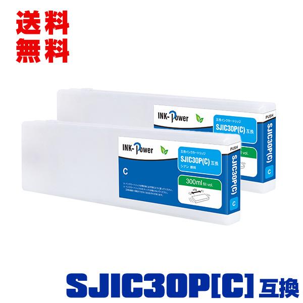 即納！１年安心保証！対応インク型番SJIC30PC顔料(シアン)対応機種TM-C7500G TM-C750GC8 TM-C75GRC8 TM-C7500C8検索用キーワードエプソン インクカートリッジ インクジェット プリンターインク 互換...