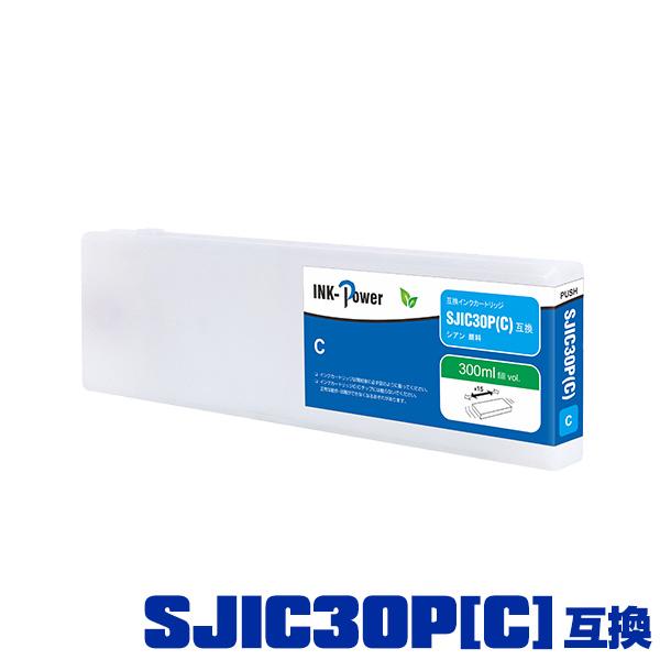 即納！１年安心保証！対応インク型番SJIC30PC顔料(シアン)対応機種TM-C7500G TM-C750GC8 TM-C75GRC8 TM-C7500C8検索用キーワードエプソン インクカートリッジ インクジェット プリンターインク 互換...