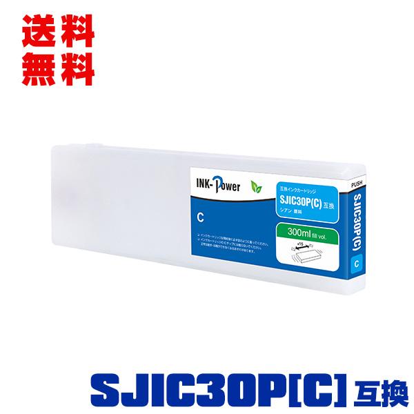 即納！１年安心保証！対応インク型番SJIC30PC顔料(シアン)対応機種TM-C7500G TM-C750GC8 TM-C75GRC8 TM-C7500C8検索用キーワードエプソン インクカートリッジ インクジェット プリンターインク 互換...