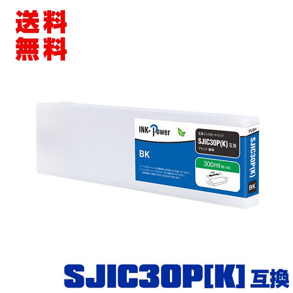即納！１年安心保証！対応インク型番SJIC30PK顔料(ブラック)対応機種TM-C7500G TM-C750GC8 TM-C75GRC8 TM-C7500C8検索用キーワードエプソン インクカートリッジ インクジェット プリンターインク 互...