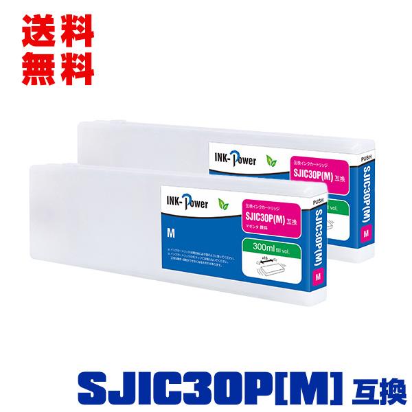 即納！１年安心保証！対応インク型番SJIC30PM顔料(マゼンタ)対応機種TM-C7500G TM-C750GC8 TM-C75GRC8 TM-C7500C8検索用キーワードエプソン インクカートリッジ インクジェット プリンターインク 互...