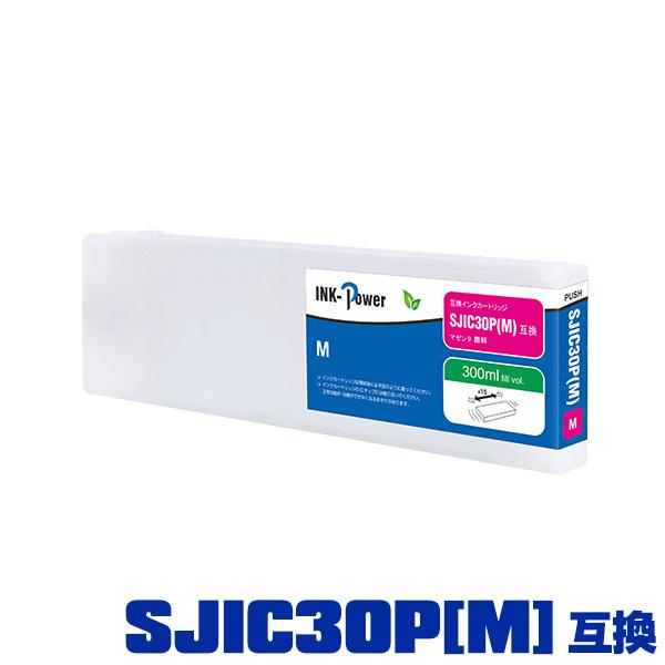 即納！１年安心保証！対応インク型番SJIC30PM顔料(マゼンタ)対応機種TM-C7500G　TM-C750GC8　TM-C75GRC8 TM-C7500C8検索用キーワードエプソン インクカートリッジ インクジェット プリンターインク 互...