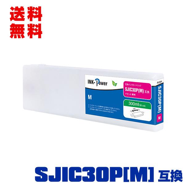 即納！１年安心保証！対応インク型番SJIC30PM顔料(マゼンタ)対応機種TM-C7500G TM-C750GC8 TM-C75GRC8 TM-C7500C8検索用キーワードエプソン インクカートリッジ インクジェット プリンターインク 互...