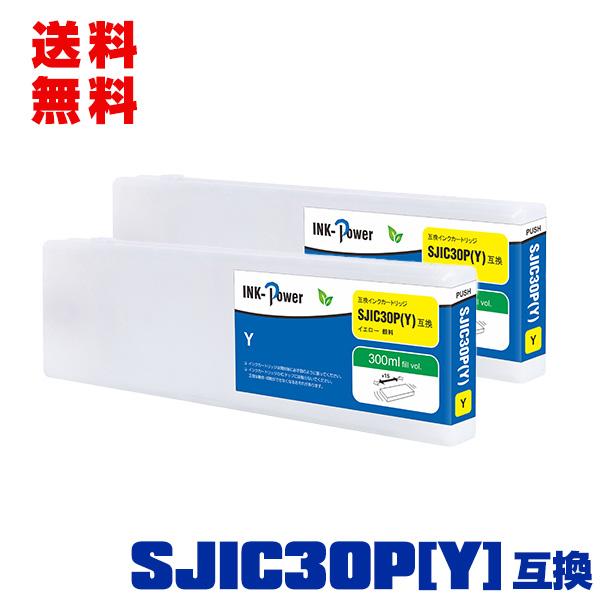 即納！１年安心保証！対応インク型番SJIC30PY顔料(イエロー)対応機種TM-C7500G TM-C750GC8 TM-C75GRC8 TM-C7500C8検索用キーワードエプソン インクカートリッジ インクジェット プリンターインク 互...