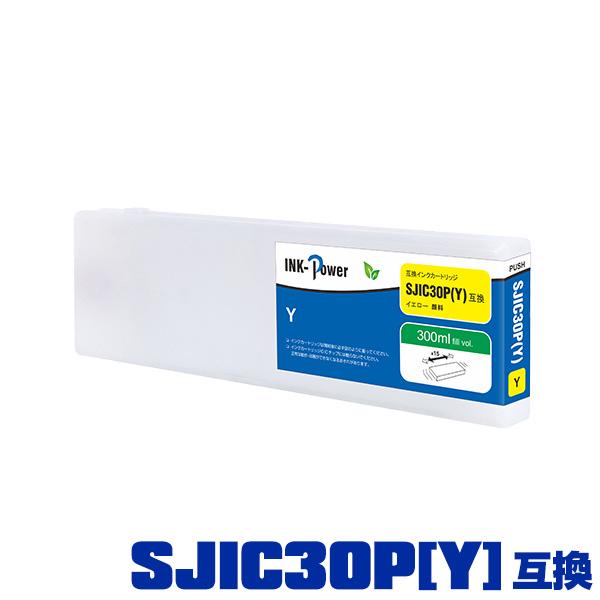 即納！１年安心保証！対応インク型番SJIC30PY顔料(イエロー)対応機種TM-C7500G TM-C750GC8 TM-C75GRC8 TM-C7500C8検索用キーワードエプソン インクカートリッジ インクジェット プリンターインク 互...