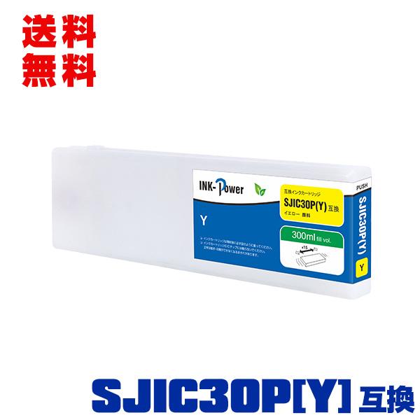 即納！１年安心保証！対応インク型番SJIC30PY顔料(イエロー)対応機種TM-C7500G TM-C750GC8 TM-C75GRC8 TM-C7500C8検索用キーワードエプソン インクカートリッジ インクジェット プリンターインク 互...