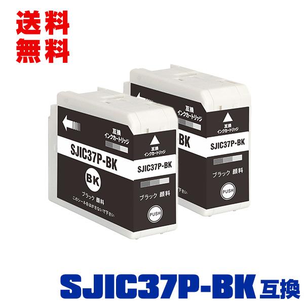 即納！１年安心保証！対応インク型番SJIC37PBK 顔料(ブラック)対応機種CW-C6020A CW-C6020AG CW-C6020P CW-C6020PG CW-C6520A CW-C6520AG CW-C6520P CW-C6520...