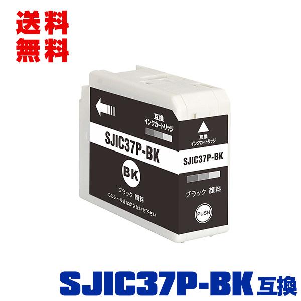 即納！１年安心保証！対応インク型番SJIC37PBK 顔料(ブラック)対応機種CW-C6020A CW-C6020AG CW-C6020P CW-C6020PG CW-C6520A CW-C6520AG CW-C6520P CW-C6520...