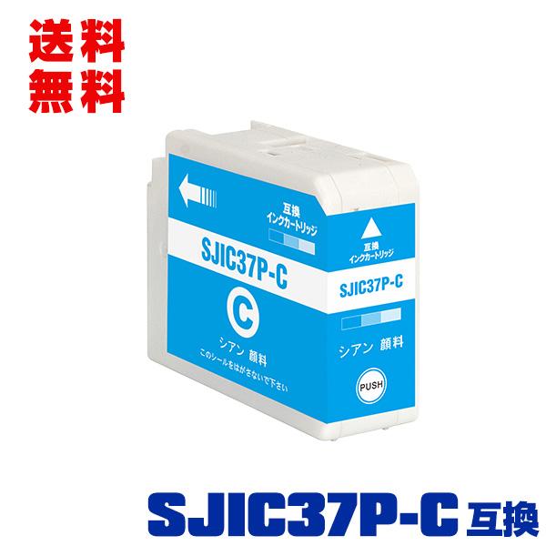 即納！１年安心保証！対応インク型番SJIC37PC 顔料(シアン)対応機種CW-C6020A CW-C6020AG CW-C6020AM CW-C6020P CW-C6020PG CW-C6020PM CW-C6520A CW-C6520A...