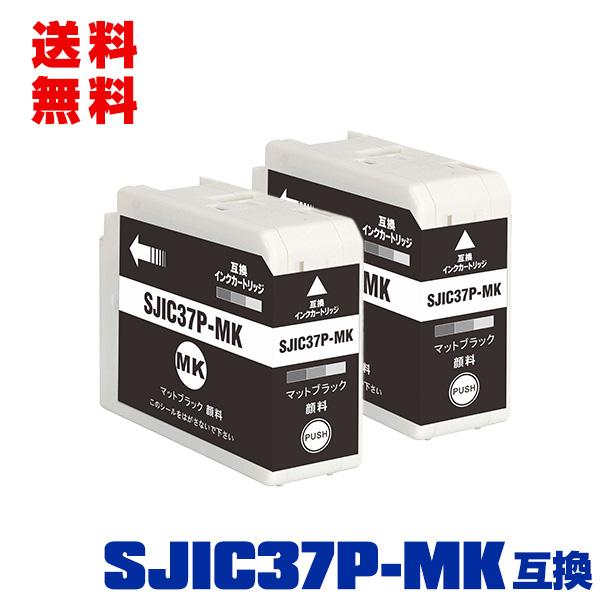 即納！１年安心保証！対応インク型番SJIC37PMK 顔料(マットブラック)対応機種CW-C6020AM CW-C6020PM CW-C6520AM CW-C6520PM検索用キーワードエプソン インクカートリッジ インクジェット プリンタ...