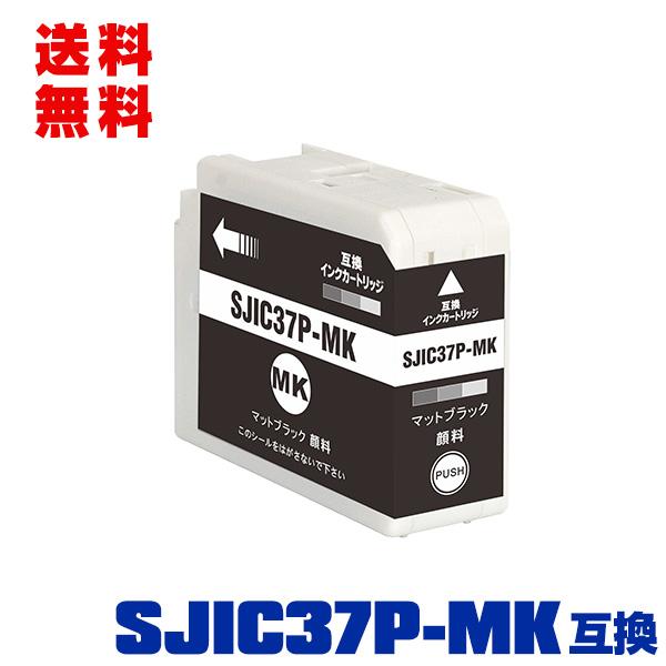 即納！１年安心保証！対応インク型番SJIC37PMK 顔料(マットブラック)対応機種CW-C6020AM CW-C6020PM CW-C6520AM CW-C6520PM検索用キーワードエプソン インクカートリッジ インクジェット プリンタ...