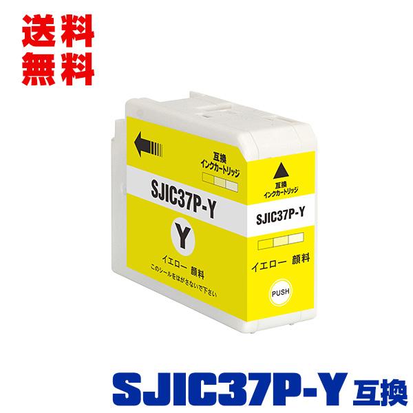 即納！１年安心保証！対応インク型番SJIC37PY 顔料(イエロー)対応機種CW-C6020A CW-C6020AG CW-C6020AM CW-C6020P CW-C6020PG CW-C6020PM CW-C6520A CW-C6520...