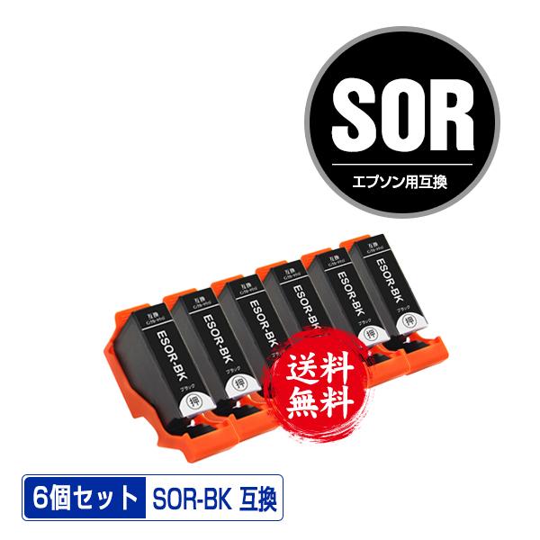 即納！１年安心保証！対応インク型番SOR-BK(ブラック)対応機種EP-50V検索用キーワードエプソン インクカートリッジ リサイクル インク インキ 互換インク 純正インク プリンターインク プリンター 大容量 増量 詰め替え インクパッ...
