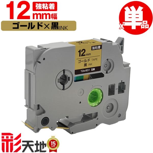 即納！１年安心保証！対応型番TZe-831対応機種PT-9700PC PT-9800PCN PT-P900W PT-P910BT PT-P950NW PT-2430PC PT-2730 PT-9500PC PT-D600 PT-D610BT...