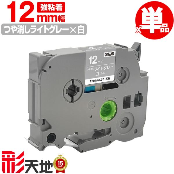 即納！１年安心保証！対応型番TZe-MQL35対応機種PT-9700PC PT-9800PCN PT-P900W PT-P910BT PT-P950NW PT-2430PC PT-2730 PT-9500PC PT-D600 PT-D610...