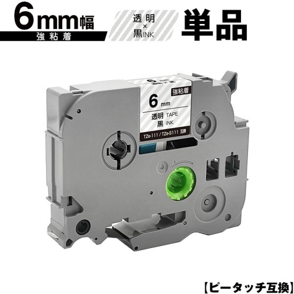 即納！１年安心保証！対応型番TZe-111 TZe-S111対応機種PT-9700PC PT-9800PCN PT-P900W PT-P910BT PT-P950NW PT-2430PC PT-2730 PT-9500PC PT-D600 ...