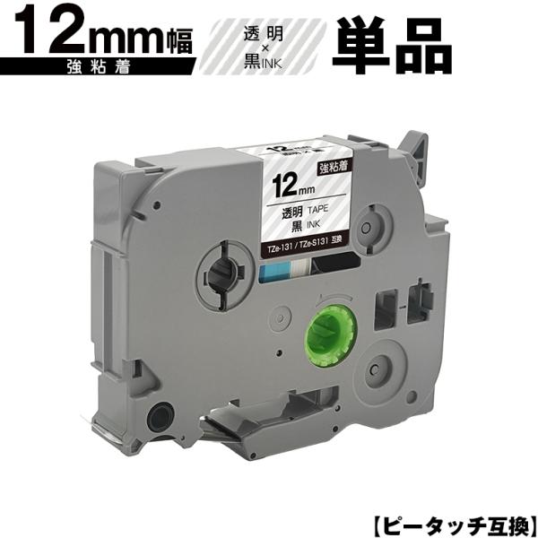 即納！１年安心保証！対応型番TZe-131 TZe-S131対応機種PT-9700PC PT-9800PCN PT-P900W PT-P910BT PT-P950NW PT-2430PC PT-2730 PT-9500PC PT-D600 ...