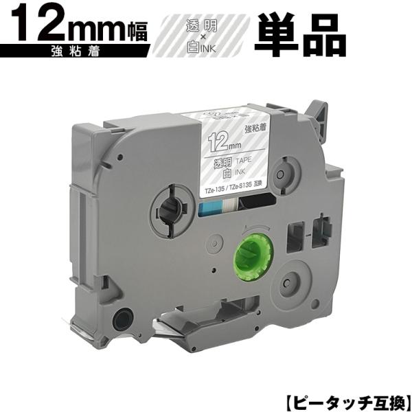 即納！１年安心保証！対応型番TZe-135 TZe-S135対応機種PT-9700PC PT-9800PCN PT-P900W PT-P910BT PT-P950NW PT-2430PC PT-2730 PT-9500PC PT-D600 ...