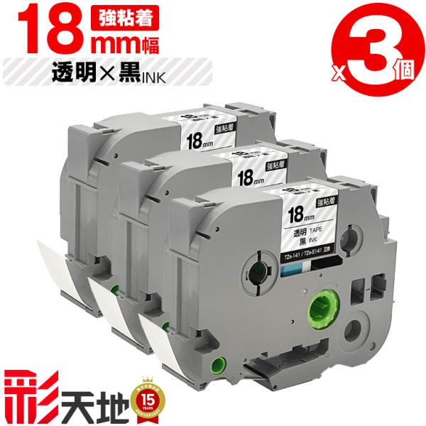 即納！１年安心保証！対応型番TZe-141 TZe-S141対応機種PT-9700PC PT-9800PCN PT-P900W PT-P910BT PT-P950NW PT-2430PC PT-2730 PT-9500PC PT-D600 ...
