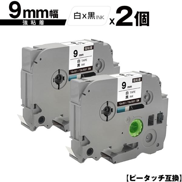 即納！１年安心保証！対応型番TZe-221 TZe-S221対応機種PT-9700PC PT-9800PCN PT-P900W PT-P910BT PT-P950NW PT-2430PC PT-2730 PT-9500PC PT-D600 ...