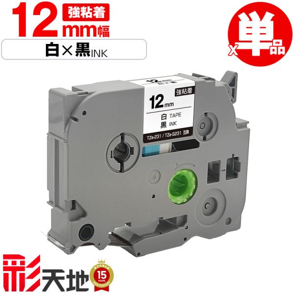 即納！１年安心保証！対応型番TZe-231 TZe-S231対応機種PT-9700PC PT-9800PCN PT-P900W PT-P910BT PT-P950NW PT-2430PC PT-2730 PT-9500PC PT-D600 ...