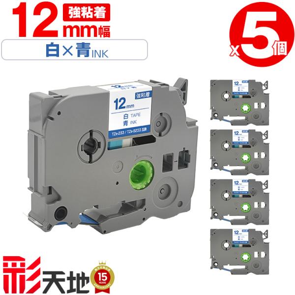 即納！１年安心保証！対応型番TZe-233 TZe-S233対応機種PT-9700PC PT-9800PCN PT-P900W PT-P910BT PT-P950NW PT-2430PC PT-2730 PT-9500PC PT-D600 ...