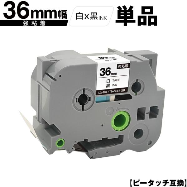 即納！１年安心保証！対応型番TZe-261 TZe-S261対応機種PT-9700PC PT-9800PCN PT-P900W PT-P910BT PT-P950NW PT-9500PC検索用キーワードブラザー用 ピータッチ 36mm 白テ...