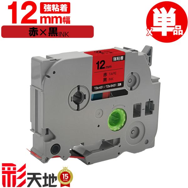 即納！１年安心保証！対応型番TZe-431 TZe-S431対応機種PT-9700PC PT-9800PCN PT-P900W PT-P910BT PT-P950NW PT-2430PC PT-2730 PT-9500PC PT-D600 ...