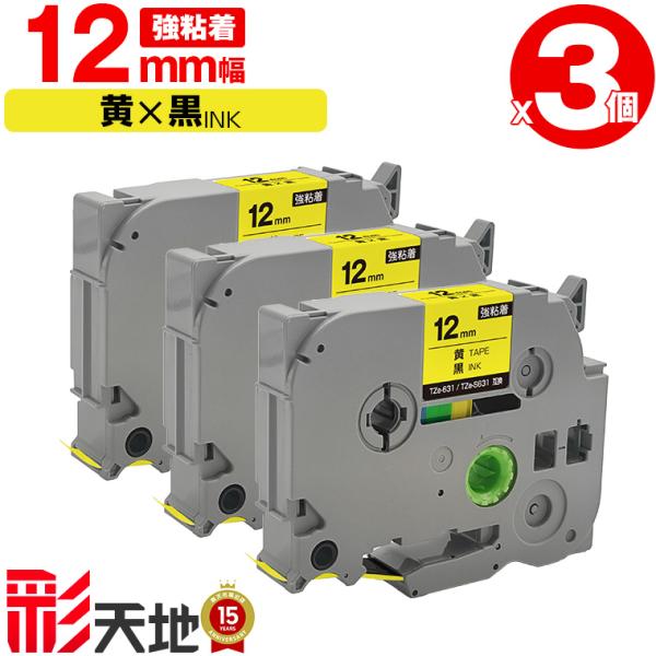 即納！１年安心保証！対応型番TZe-631 TZe-S631対応機種PT-9700PC PT-9800PCN PT-P900W PT-P910BT PT-P950NW PT-2430PC PT-2730 PT-9500PC PT-D600 ...
