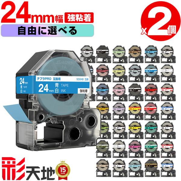 即納！１年安心保証！対応型番ST24K ST24KW ST24B ST24BW ST24R ST24RW ST24S ST24SW SS24K SS24KW SS24B SS24BW SS24R SS24RW SC24Y SC24YW SC...
