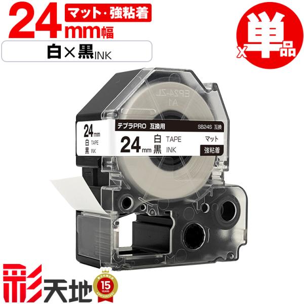 即納！１年安心保証！対応型番SB24S対応機種SR-R7900P SR-R980 SR970 SR950 SR930 SR920 SR910 SR900 SR828 SR818 SR750 SR5900P SR3900P SR-MK1 SR...
