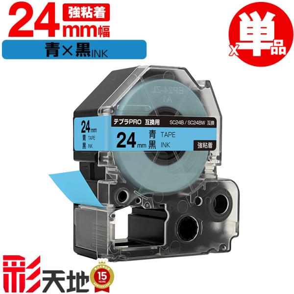 即納！１年安心保証！対応型番SC24B SC24BW対応機種SR-R7900P SR-R980 SR970 SR950 SR930 SR920 SR910 SR900 SR828 SR818 SR750 SR5900P SR3900P SR...