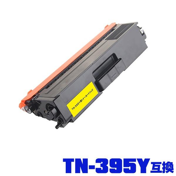 即納！１年安心保証！対応インク型番トナーカートリッジTN-395Y対応機種HL-4570CDW MFC-9460CDN HL-4570CDWT MFC-9970CDW関連商品TN-395BK TN-395C TN-395M TN-395Y検...