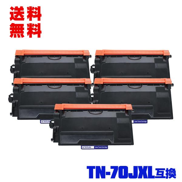 即納！１年安心保証！対応インク型番トナーカートリッジTN70JXL対応機種HL-L6310DW HL-L5210DW HL-L5210DN MFC-L6820DW MFC-L5710DW検索用キーワード汎用 再生 増量 大容量 顔料 送料無...