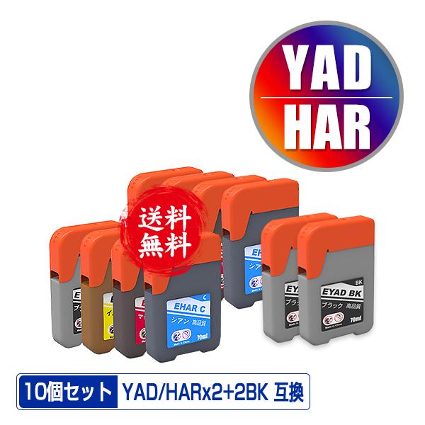即納！１年安心保証！対応インク型番YAD-BK(ブラック) HAR-C(シアン) HAR-M(マゼンタ) HAR-Y(イエロー)対応機種EW-M571T EW-M571TW EW-M634TR  EW-M674FT EW-M634T EW-...